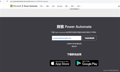 power automate 下载安装 powerautomate怎么下载 csdn博客