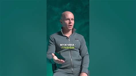 Кто главный в семье мужчина или женщина Youtube