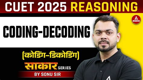 cuet 2025 general test coding decoding reasoning in hindi by sonu sir