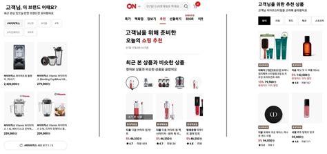 롯데on 사례로 본 개인화 추천 시스템 구축하기 1부 Dynamic Ab Testing 아키텍처 구축 Aws 기술 블로그