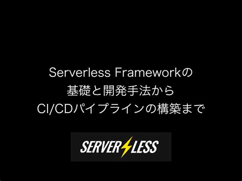 Serverless Framework Workshop Speaker Deck