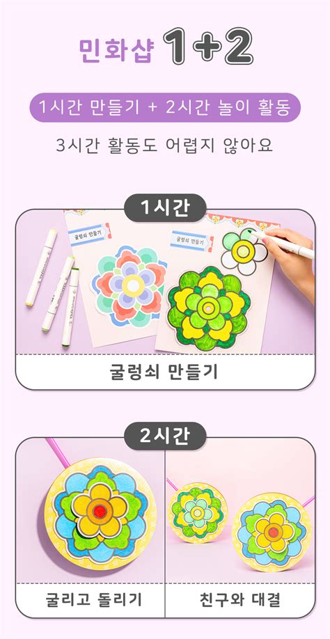 아리랑네만들기키트diy추석한가위우리나라전통우리나라만들기전통놀이추석만들기명절놀이강강술래장난감만들기장난감전통장난감전통소품전통놀이만들기우리나라전통