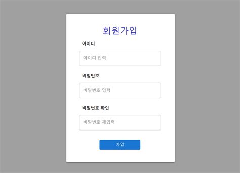 React 로그인 회원가입 게시판 UI 만들기