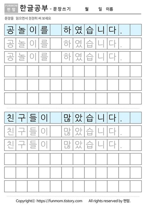 어린이 한글 글씨 쓰기 연습 프린트 자료