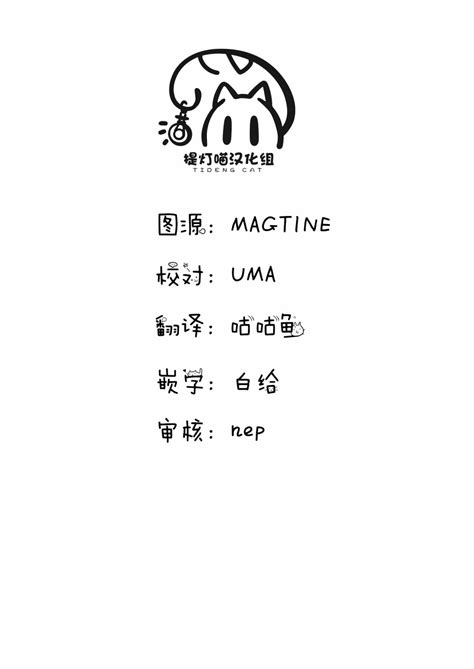 第16話 生命短暫 行善吧少女 包子漫畫