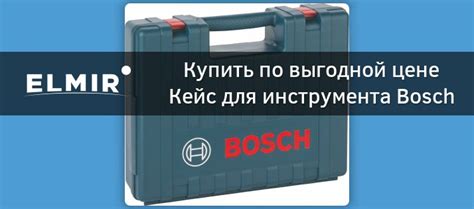 Кейс для инструмента Bosch для УШМ (2605438170) купить | ELMIR - цена ...