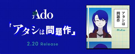 【ado × ピノキオピー対談】 スペシャルムービーが公開！ Ado