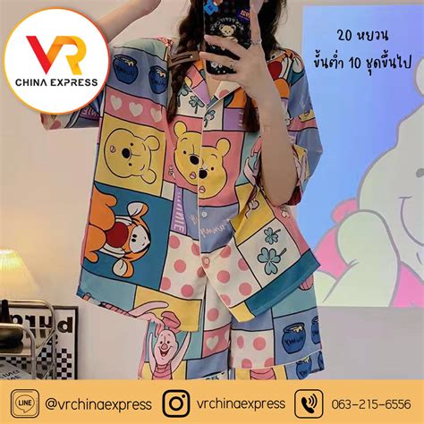 🔥ชุดนอ ล่าม ไกด์ กวางโจว นำเข้าสินค้าจากจีน สั่งของtaobao