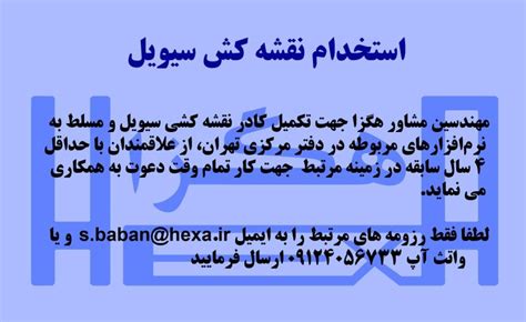 Mohammad Abbasi On Linkedin استخدام مهندسینمشاورهگزا