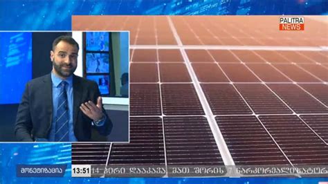 ჭიათურაში მულტიფუნქციური ცენტრის ბაზაზე მზის პანელების სასწავლო ლაბორატორია მოეწყო Palitra News