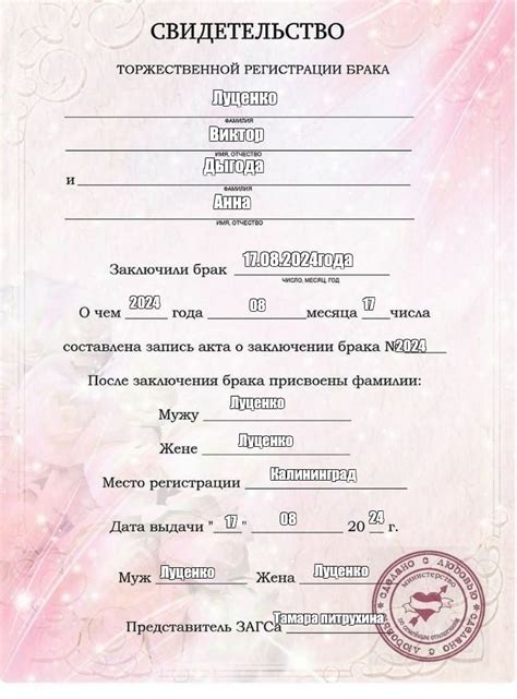 Создать комикс мем свидетельство о заключении брака образец свидетельства о браке пустое