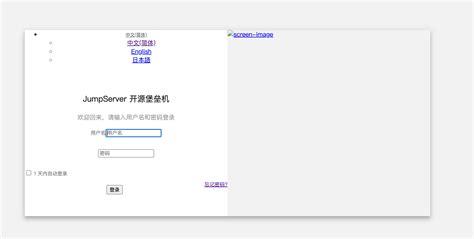 在没有做过变更的情况下突然无法登录 Issue jumpserver jumpserver GitHub