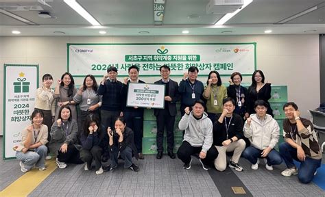 희망친구 기아대책 행복한나눔xcj온스타일 ‘희망상자 제작 봉사활동 전개 한국 교회의 나침반 뉴스파워 Kr