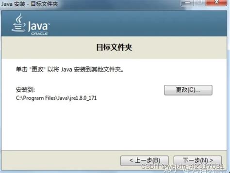 windows安装java1 8教程（2023版） java 1 8 csdn博客