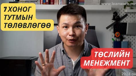 Төслийн 7 хоног тутмын төлөвлөгөө тайлангаа үр ашиггүй хийгээд байгаа юм биш биз Youtube