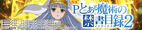 【pとある魔術の禁書目録2】スペック詳細 大当たり内訳