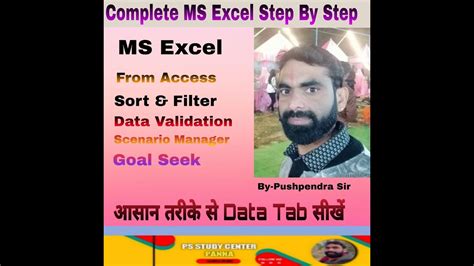 How To Use Data Tab In Ms Excel All Option Explain Of Data Tab Excel 2010 2013 2016 2019