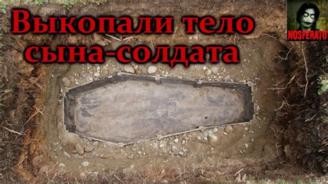 Мать с бабушкой выкопали из могилы тело сына солдата Реальная история Страшные истории на ночь