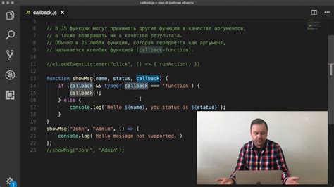 Что такое Callback функции в Javascript Youtube