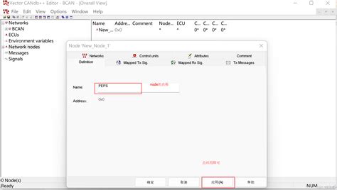 canoe入门：dbc创建和编辑 dbc编辑器 csdn博客