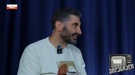 მილენიალი ნუკრი შოშიაშვილთან ერთად Youtube