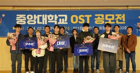 [에듀플러스]중앙대 다빈치캠 디지털 사이니지 도입 기념 Ost 공모전 개최