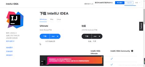 Idea编辑器简介下载 Csdn博客