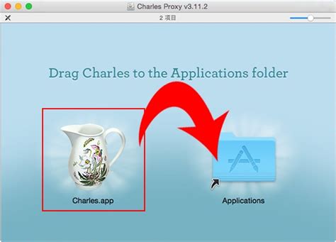 Charles Proxy を利用したパケット情報の収集方法（mac Os）