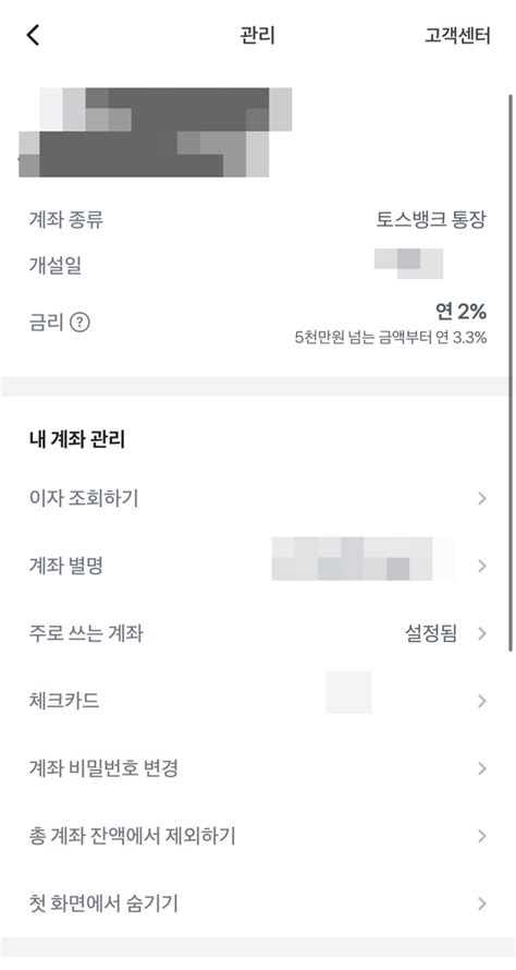 매일 이자주는 토스뱅크 파킹통장 금리 및 Cma 계좌 네이버 블로그
