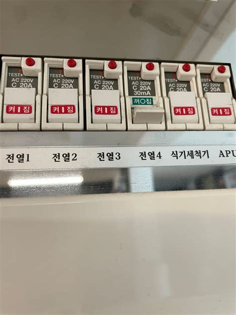 집 전기 주방 전기가 갑자기 차단기가 내려갔어요 지식in
