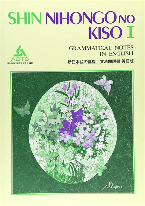 Shin Nihongo No Kiso I Grammatical Notes Vol 1 Shin Nihongo No Kiso
