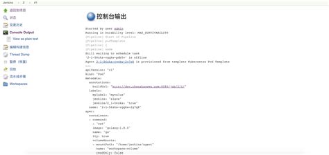 在 Kubernetes 上动态创建 Jenkins Slave 陈少文的网站