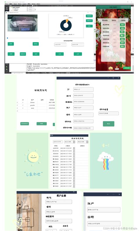 基于qtmysqlopencv车牌识别搭建停车场管理系统c源码文档说明界面展示基于opencv的车牌识别停车场管理系统系统毕设