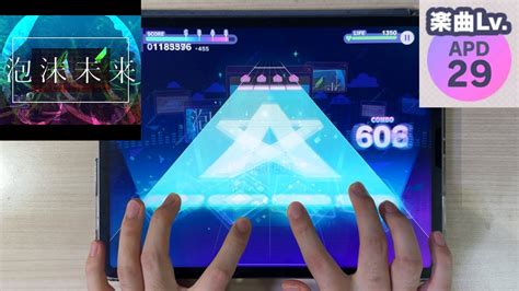 【project Sekai】 The Bubble Future Append Lv29 All Perfect Youtube