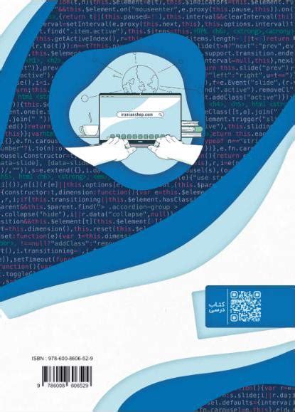 خرید کتاب طراحی صفحات وب html تا php اثر مهدی اختیاری فر از نشر حافظ پژوه