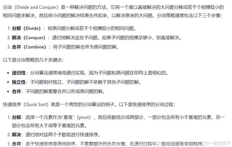 Python算法和数据结构刷题 4 :查找算法和排序算法 Csdn博客 Python算法和数据结构刷题 4 :查找算法和排序算法 Csdn博客