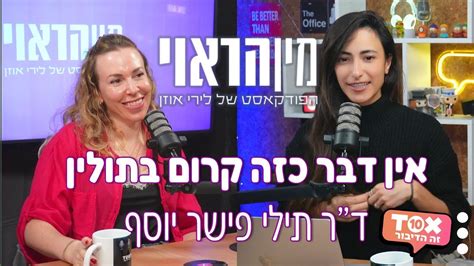 מין הראוי לירי אוזן Il זה הדיבור