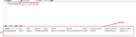 Navicata查看已经创建mysql的触发器navicat16怎么查看触发器 Csdn博客