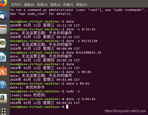 修改linux系统时间、date无法设置日期date 无法设置日期 不允许的操作 Csdn博客