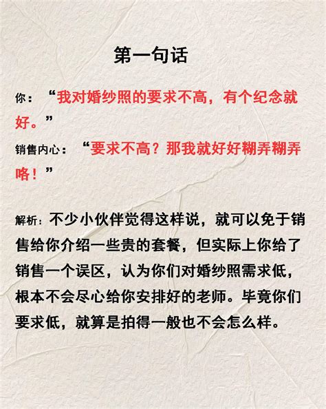 订婚纱照时，千万别和销售说这四句话！ 知乎