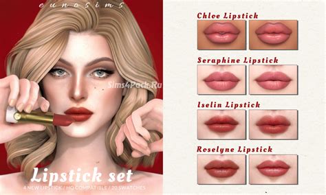 Набор косметики для губ Lipstick Set скачать для Симс 4