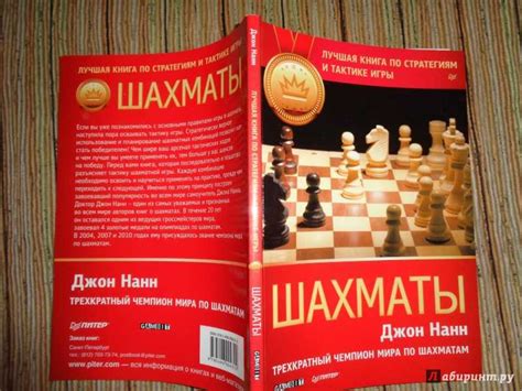 Книги по шахматам: 50 лучших книг про шахматные дебюты