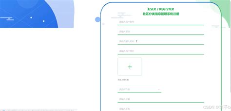 Springbootvue社区分类信息管理系统【程序论文开题】 计算机毕业设计 Csdn博客