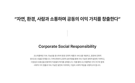 코스틱폼텍 주식회사