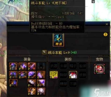 《dnf》深渊之鳞效果dnf手游九游手机游戏