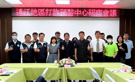 打詐 連江地檢署成立可疑帳戶預警中心 馬祖日報
