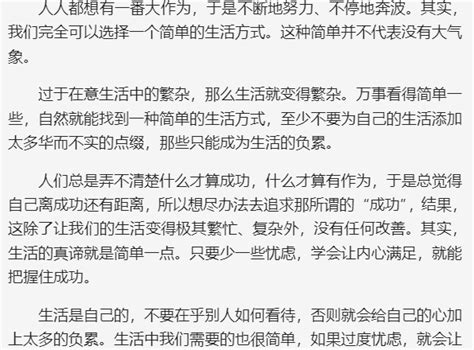 吴裕雄 天生自然阅读积累：看开一点 简单一点 吴裕雄 博客园