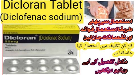 Dicloran 50mg Tablet Use In Urdu Diclofenac Sodium Dicloran Tablet Benefits And Side Effects
