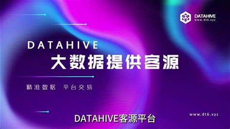 运营商大数据客源平台 精准获客，实时数据采集与客户信息提取 🔍 短信接收、app注册登录、微信 Qq好友数据、网页访问数据 📊 Sdk精准获取客户资料【官网：