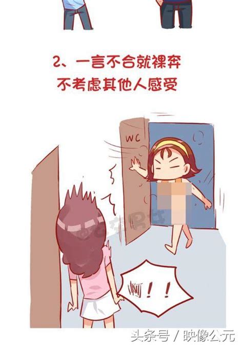 漫畫室友9個讓人抓狂的奇葩嗜好 每日頭條